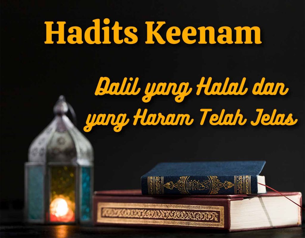Hadits: Dalil yang Halal dan yang Haram Telah Jelas - Yayasan Amal ...